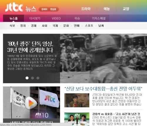 종편 첫날, 최고시청률 JTBC 1.215%..최저 0.07%
