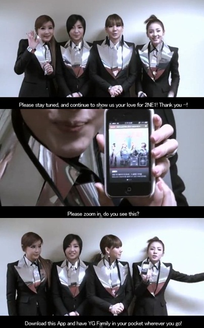 2NE1, YG 어플- 홈페이지 개설 '축하 인사'