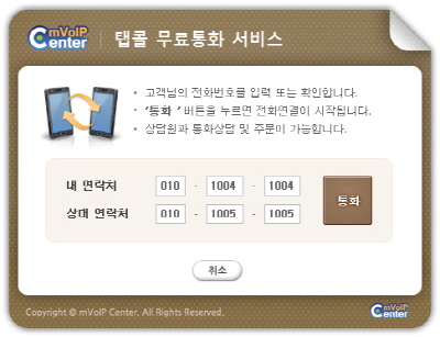 제너시스템즈, ‘mVoIP센터’ 출범 - OSEN