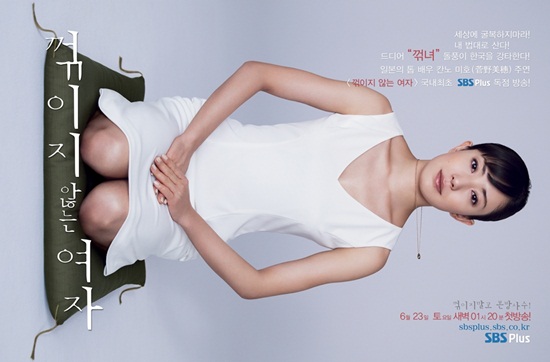 日화제작 '꺾이지 않는 여자', SBS플러스서 방송 - OSEN