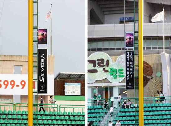 SK, 29일 LG전 'VEGA S5 프로모션 데이'