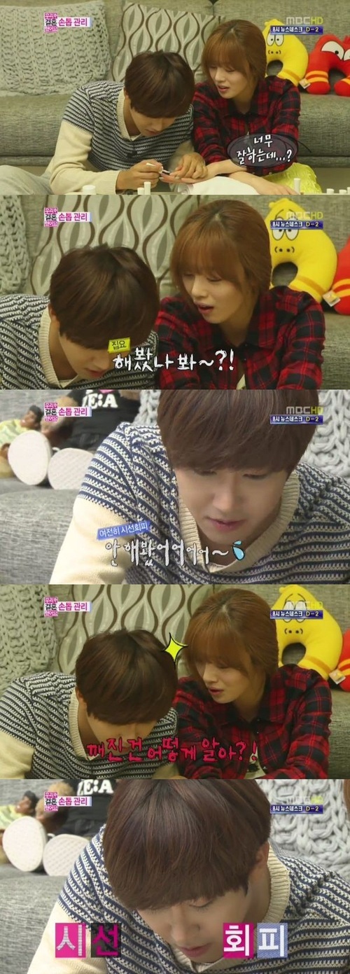 '우결' 선화, 광희의 능숙한 네일아트에 '폭풍 의심'