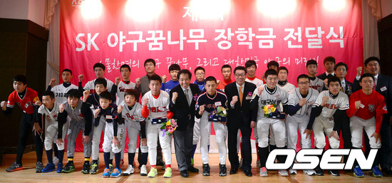 [사진]제3회 SK 야구 꿈나무 장학금 전달식 - OSEN