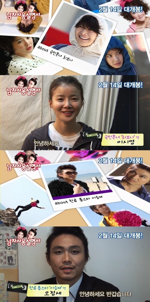 ‘남사용 오정세 “원초적으로 본능에 충실한 남자” Osen