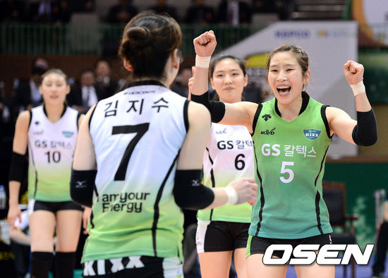 [사진]득점 GS칼텍스,'기분 최고야!'
