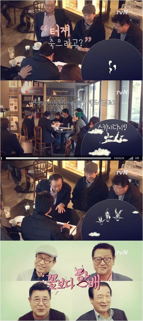 이순재, 나PD 스카이다이빙 제안에 돌직구 “관 가져가든가” - OSEN