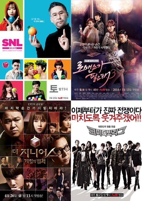 '응답' '꽃보다' 'SNL' '로필3'…기대되는 2014 시즌작은? - OSEN