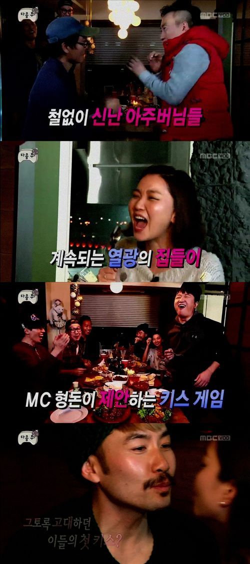 노홍철 장윤주 가상결혼, 집들이서 첫키스 했을까