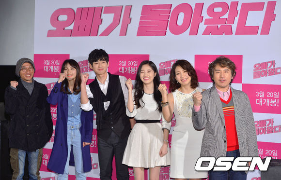 [사진]영화 '오빠가 돌아왔다' 파이팅!