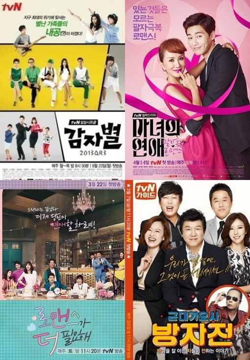 tvN, ‘마녀의연애·감자별’ 등 드라마·예능 방송 재개