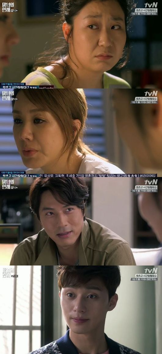 '마녀' 엄정화, 사랑하고픈 박서준vs좋은 사람 한재석 - OSEN