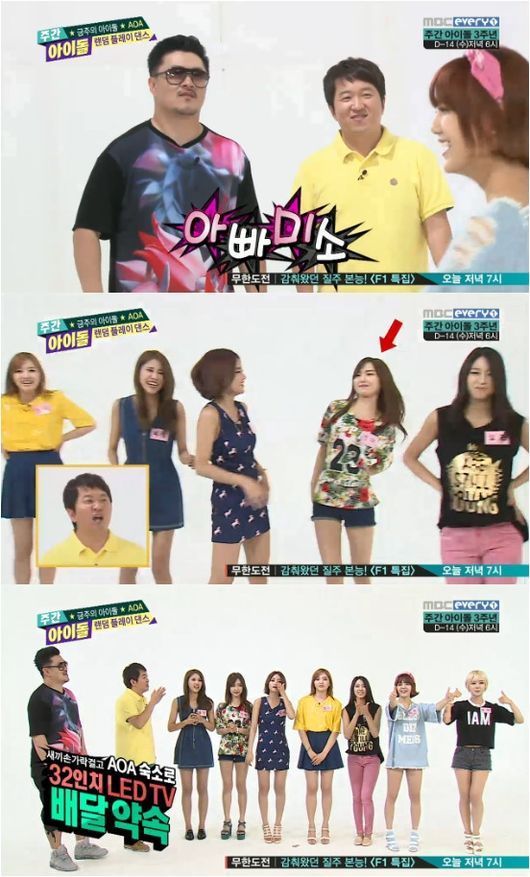 ‘주간아이돌’ AOA, 32인치 TV 선물 받았다