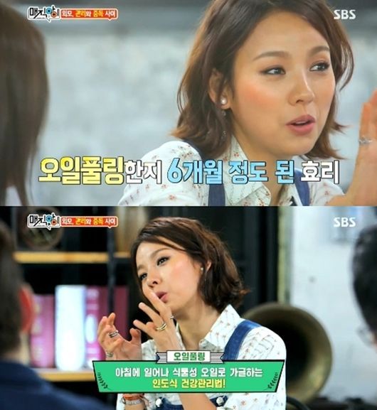 이효리 "오일풀링, 살 빠진다는 후기 있다"