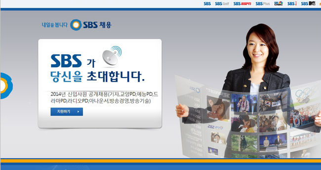 SBS채용, 기자-PD-아나운서 등 다양한 직종 선발 - OSEN