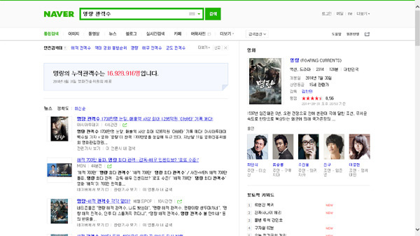 네이버, 사용자 인터랙션 강화 PC 통합 검색 개편