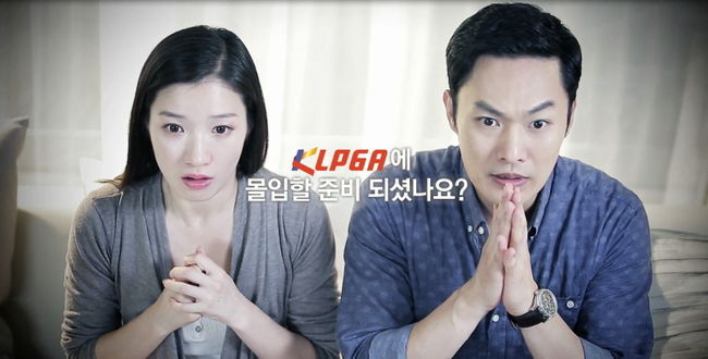 KLPGA, 팬들과 함께 호흡하는 캠페인 제2편 공개