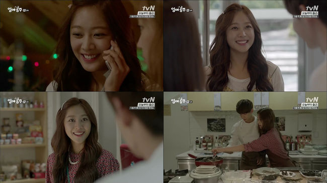 '잉여공주' 조보아, 송재림과 본격 로맨스…'그린라이트'