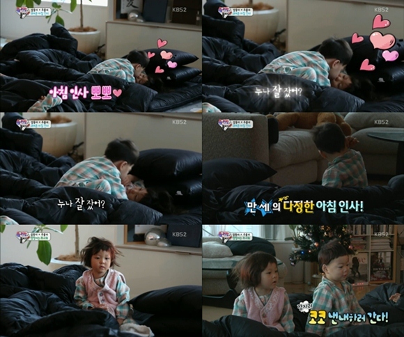 '슈퍼맨' 만세, 사랑에 또 뽀뽀..달콤한 아침인사