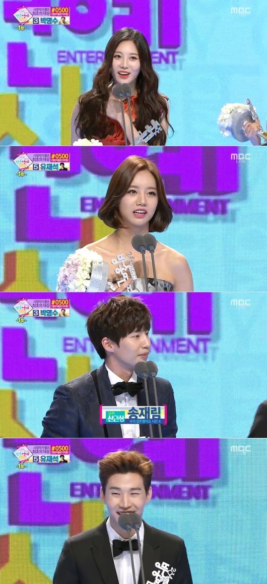 송재림·헨리·유라·혜리, 남녀신인상 수상 [MBC 연예대상] - OSEN