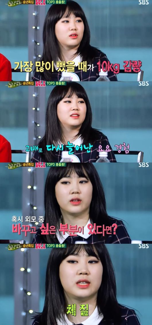 ‘힐링캠프’ 박지민, “10kg 감량했지만 요요…체질 바꾸고파”