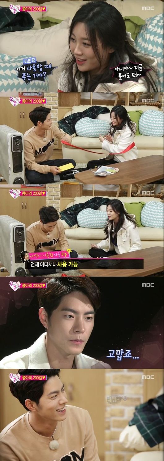 '우결' 유라, 홍종현에 200일 기념 '아영이 이용권' 선물