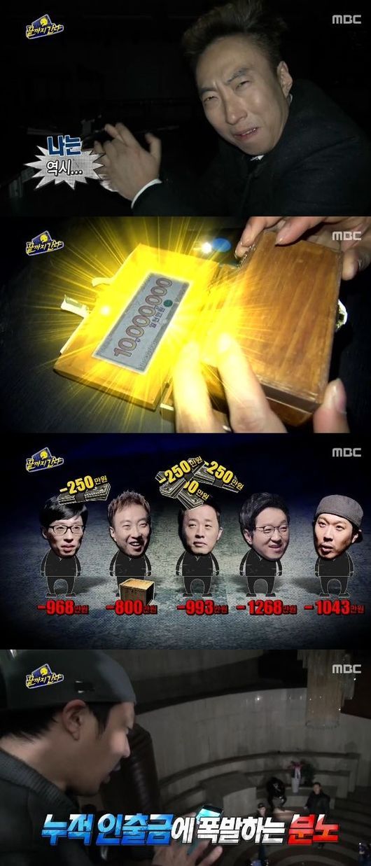 '무도' 박명수, 상금 천만원 획득..정형돈 빚 1300만원