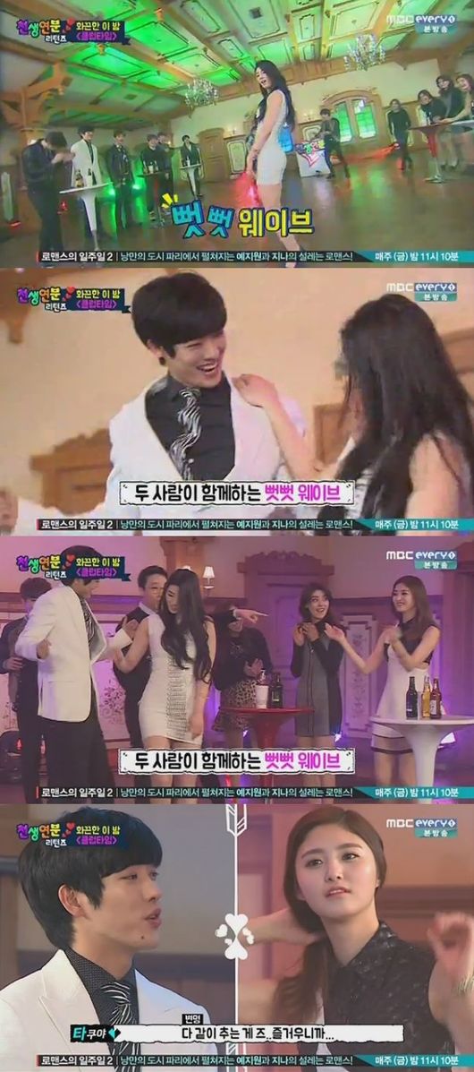 '천생연분' 타쿠야·유승옥, 뻣뻣한 커플 웨이브..정화 '질투'