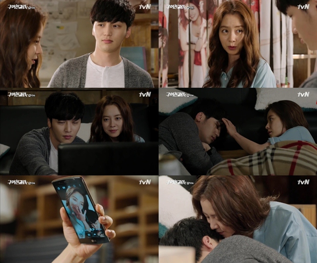 '구여친클럽' 송지효, 변요한에 마음 완전히 열었다.."사랑해" 고백 - OSEN