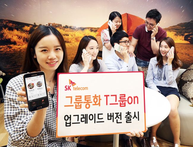 상대번호 몰라도...SKT, 그룹통화 'T그룹on' 업그레이드 버전 출시