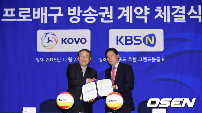 '새 시대 개막' KOVO-KBSN, 5년간 200억 방송권 계약