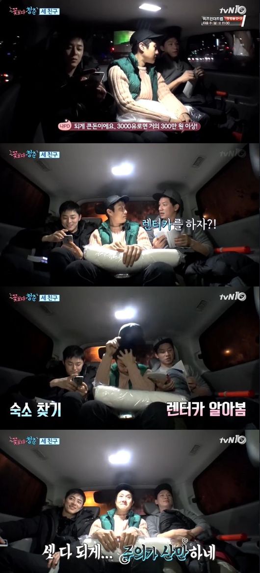 '꽃청춘' 나PD, 바보 삼형제에 "주위 산만해"