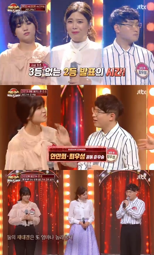 [어저께TV] "언니라 불러줘 행복"…'히든싱어5' 린, 승부 넘어선 팬사랑(ft.눈물) - OSEN