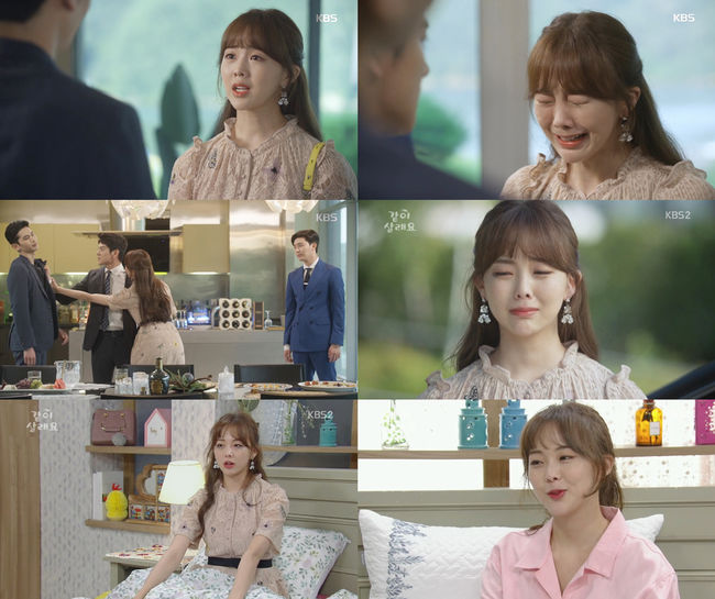 '같이 살래요' 금새록, 썸남에 뒤통수 맞았다..상처 가득 '눈물 연기'