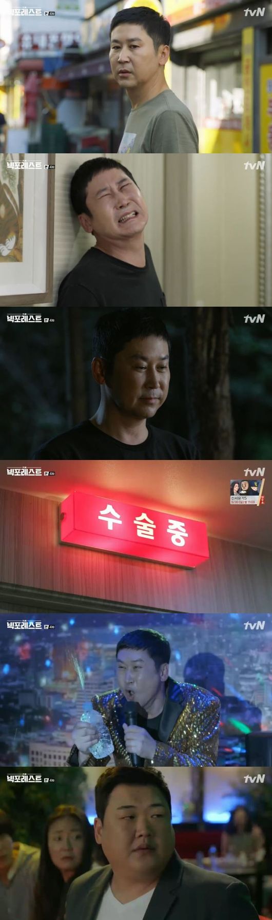 "인생은 짠내"..'빅포레스트' 정상훈 팬티 탈의→신동엽 개쇼(ft. 김준현) [종합] - OSEN