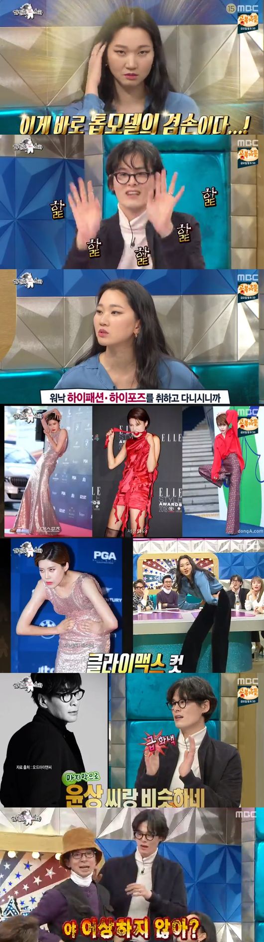 '라스' 장윤주×김원중, 톱모델 카리스마 내려놓고 털털 예능감[어저께TV]