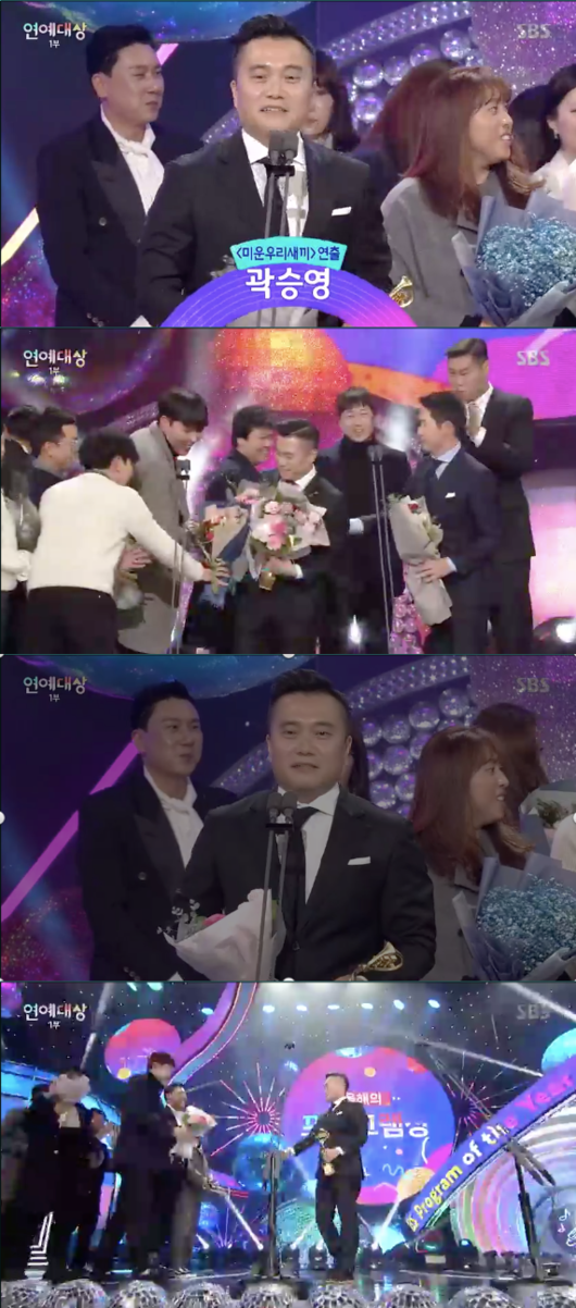 ‘미우새’ 올해의 프로그램상..”현존 최고 예능 쑥쓰럽다”[2018 SBS연예대상] - OSEN