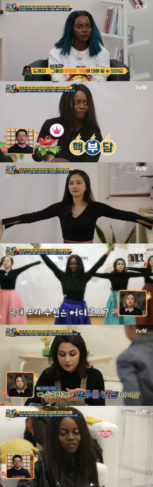 "친언니 동원"..'서울메이트2' 홍수현, 이쯤되면 배려의 여왕[어저께TV]