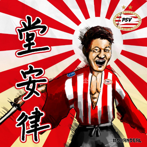 빈축 산 PSV, 日 도안 영입 발표하며 전범기 사용