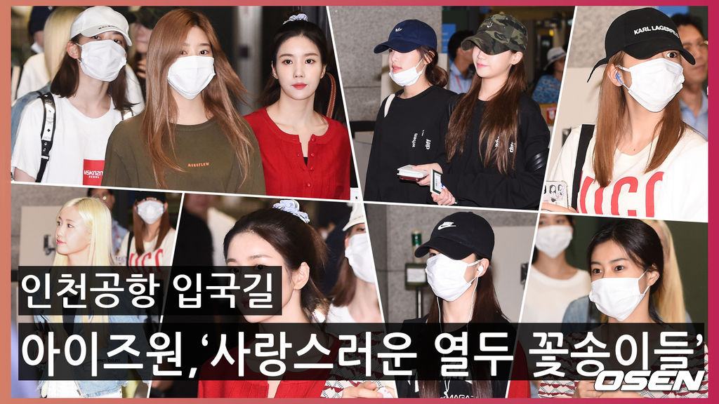 [Oh! 모션]아이즈원(IZ*ONE),'사랑스러운 열두 꽃송이들 입국' - OSEN