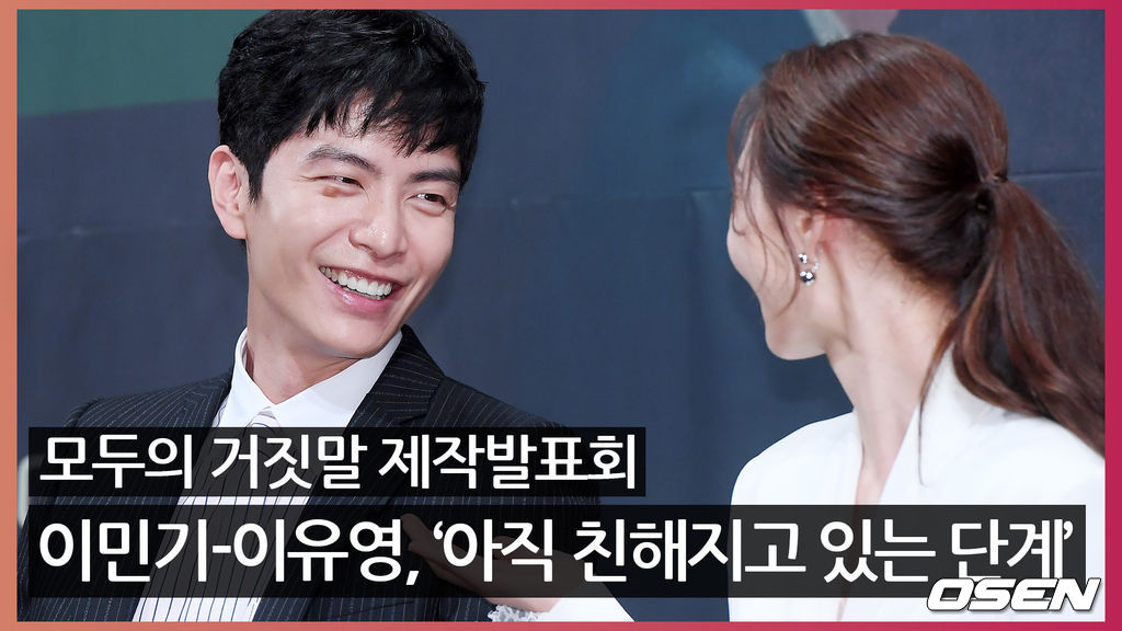 [Oh! 모션]이민기, 이유영과의 캐미는 ‘아직 친해지고 있는 단계’ (모두의 거짓말)