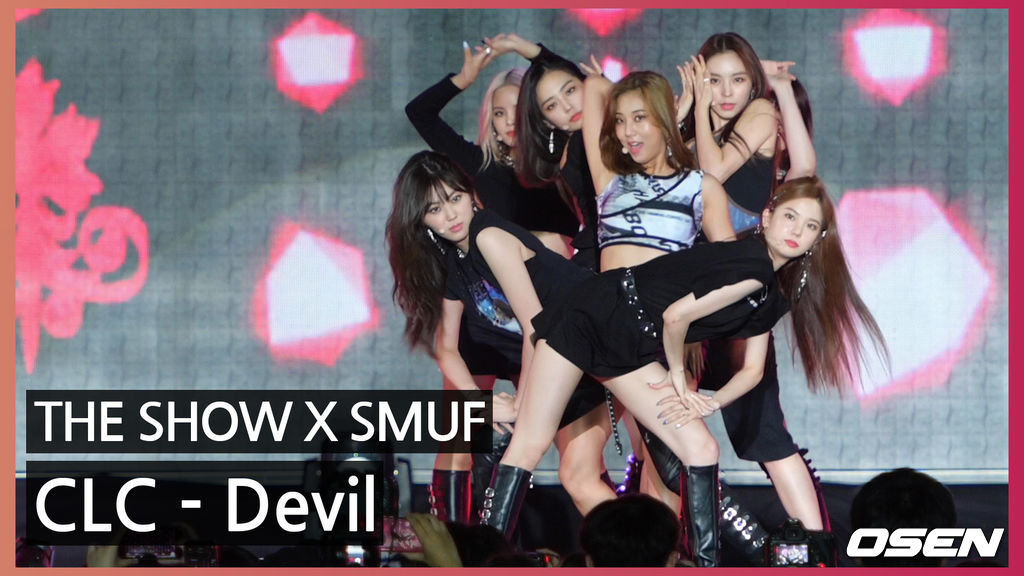 [Oh! 모션]CLC, 매혹적인 유혹 ’Devil’ 무대영상 (THE SHOW X SMUF)