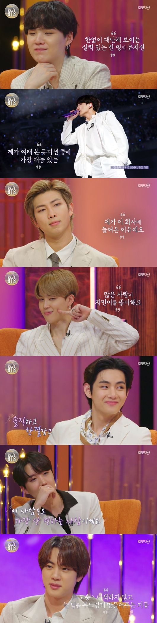 렛츠 Bts 뷔→지민 너가 제일 좋아→슈가 사랑해 사랑 고백 릴레이♥ [어저께tv]