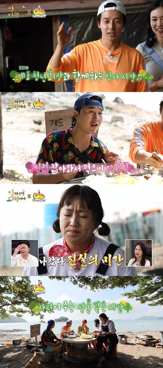 '안다행 X 개콘' 제대로 터졌다! 月예능 2049 시청률 '압도적 1위'