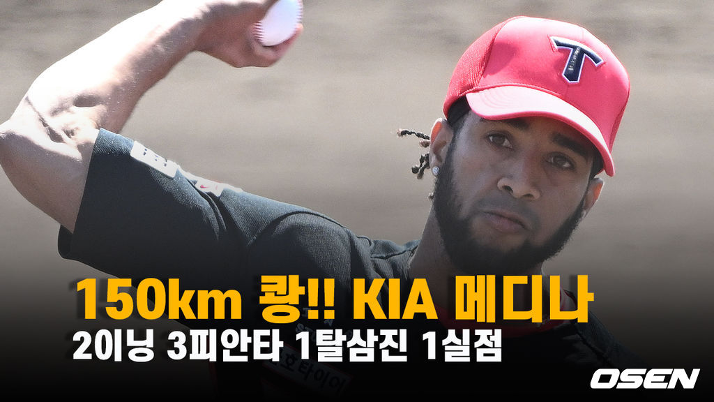 ’150km 쾅’ 오키나와서 첫 선 보인 KIA 메디나 [O! SPORTS]