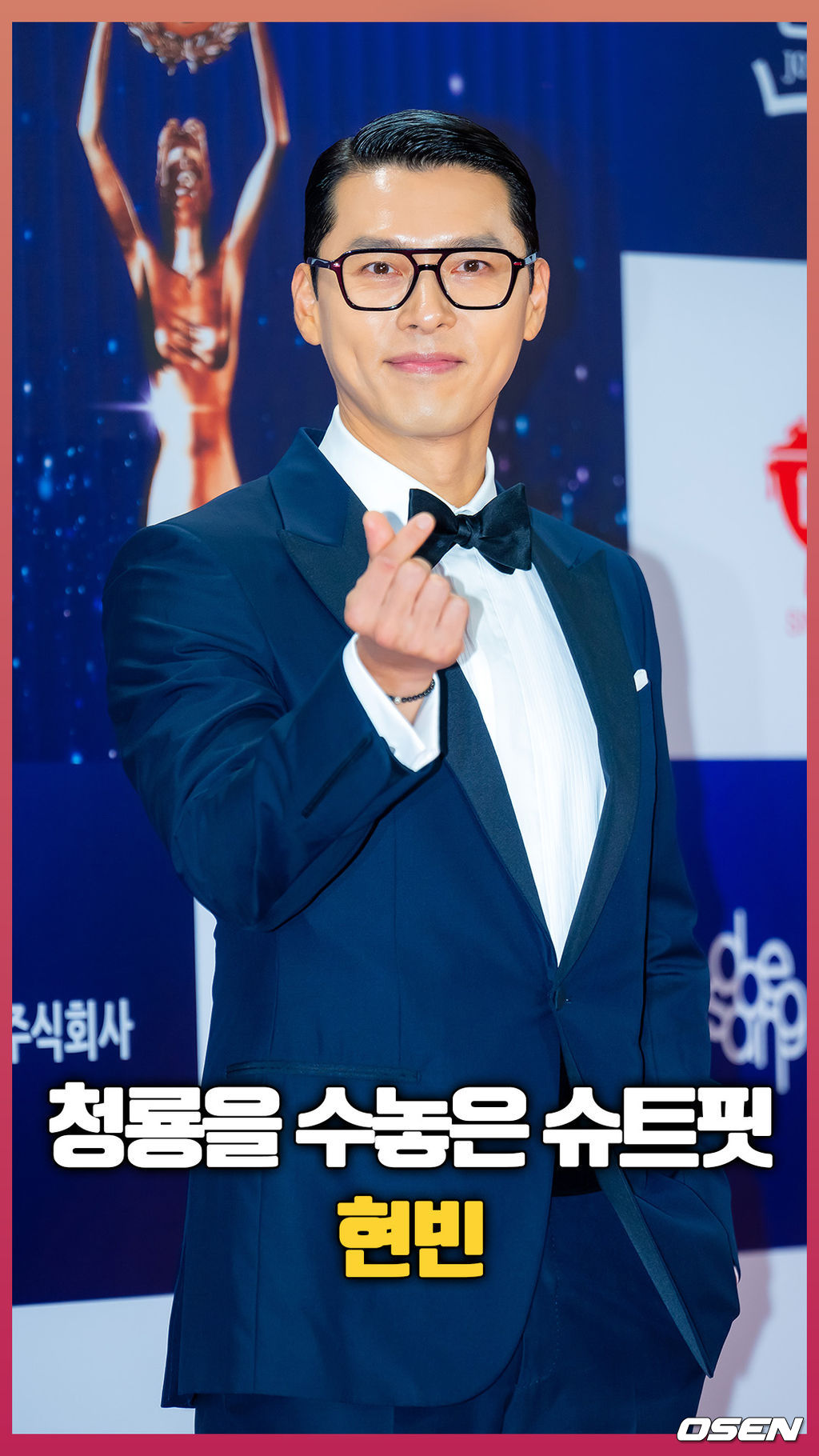 현빈, ‘청룡을 수놓은 슈트핏’ [O! STAR 숏폼] - OSEN