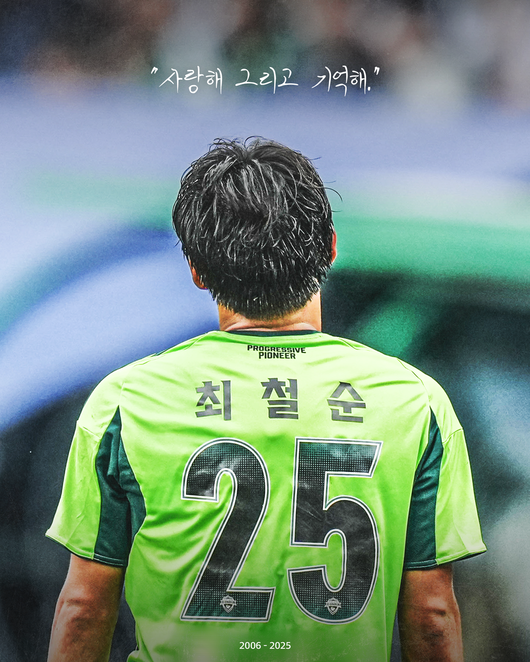 전북의 살아 있는 역사 최철순, 20년 만에 유니폼 벗는다..."살아온 시간 절반 이상을 전북 선수로, 평생 기억하겠다" - OSEN
