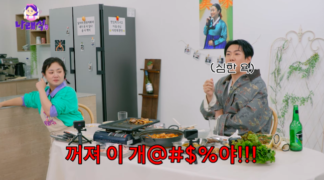 박나래, 양세찬에 전화→문자 고백..차이고 터트린 한마디 “꺼져 XX야” (나래식) - OSEN