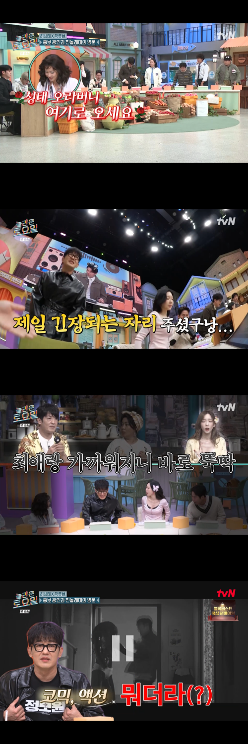 "하필 옆자리" 허성태, 태연 보자마자 심장 폭주 ('놀라운 토요일') - OSEN