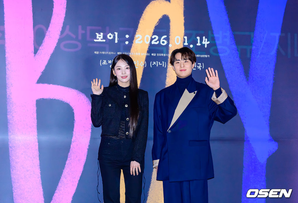 [사진]지니-조병규, '보이' 영화관에서 만나요 - OSEN